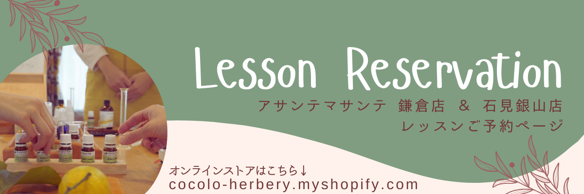 Asante Ma santé公式オンラインストア