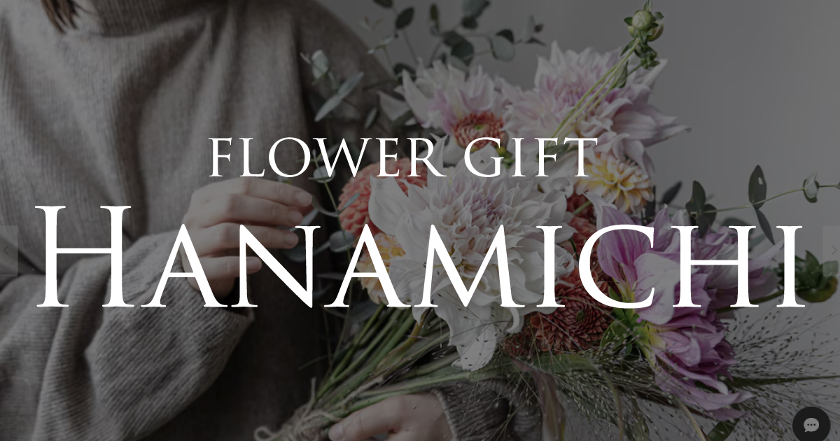 Hanamichi Flower Shop Site