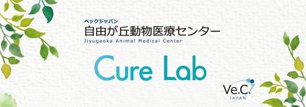 Cure Lab