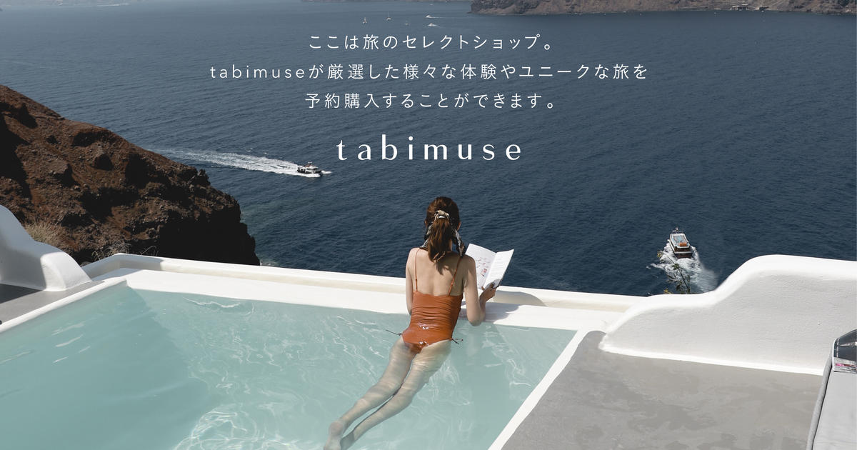 tabimuse