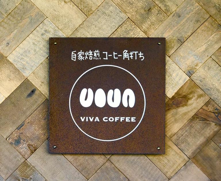 NEWS | VIVA COFFEE