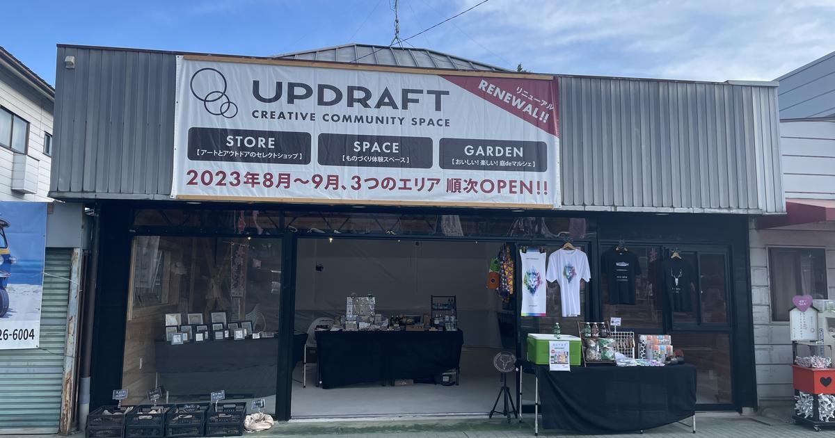 UPDRAFT ONLINE STORE