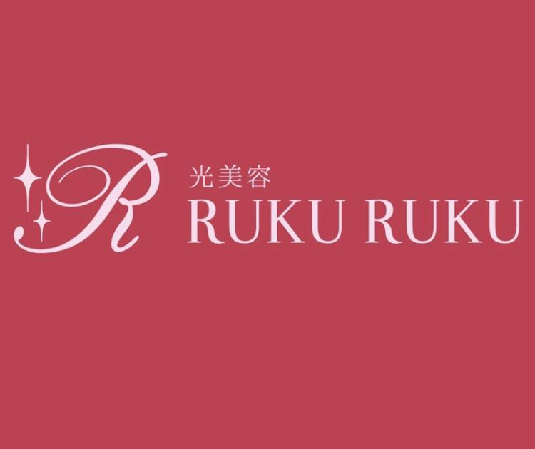 光美容RUKURUKU
