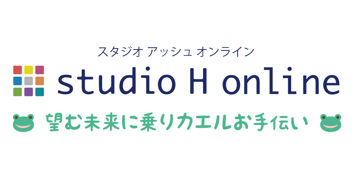 studio H online