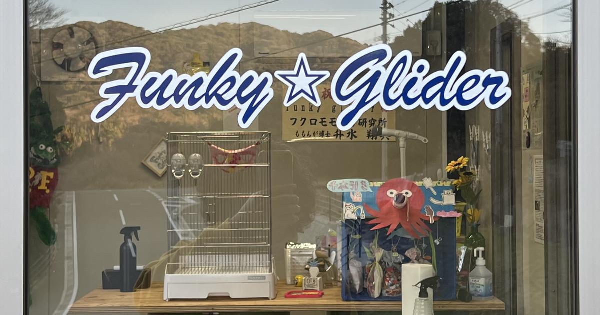 Funky☆Glider’z store