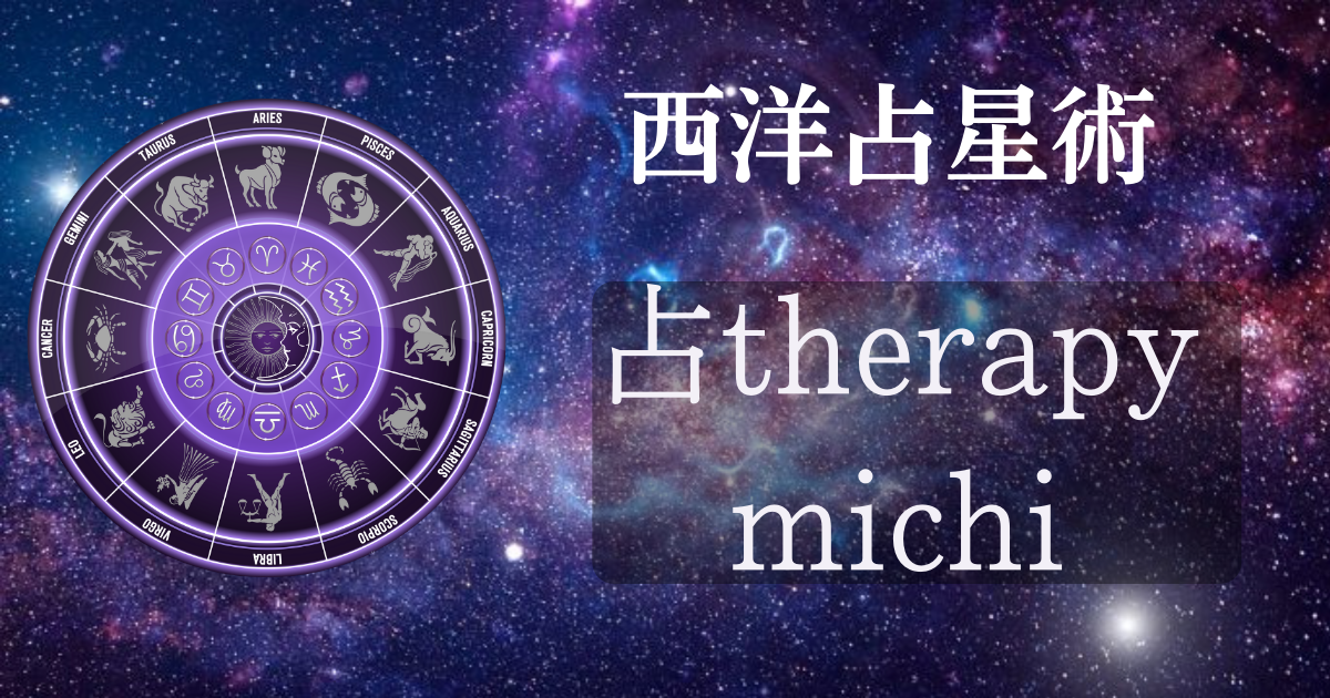 sen therapy michi STORE