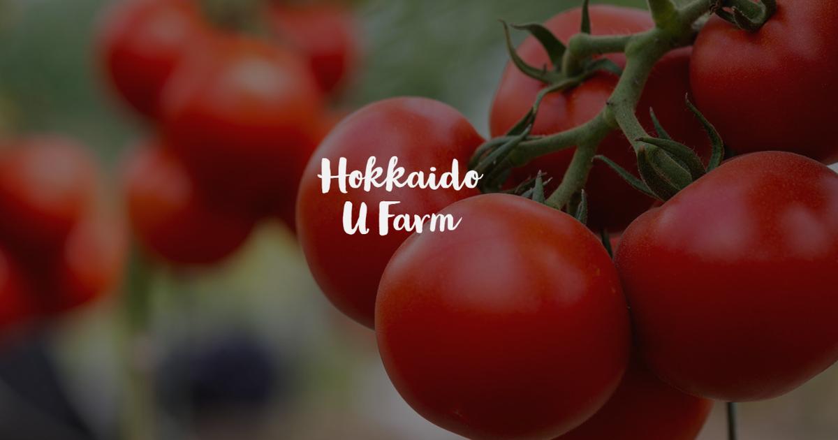 北海道Uファーム