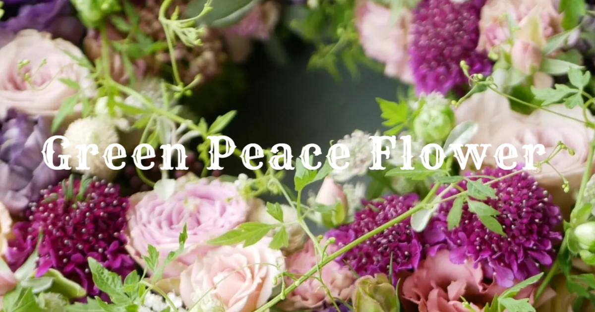 Green Peace Flower