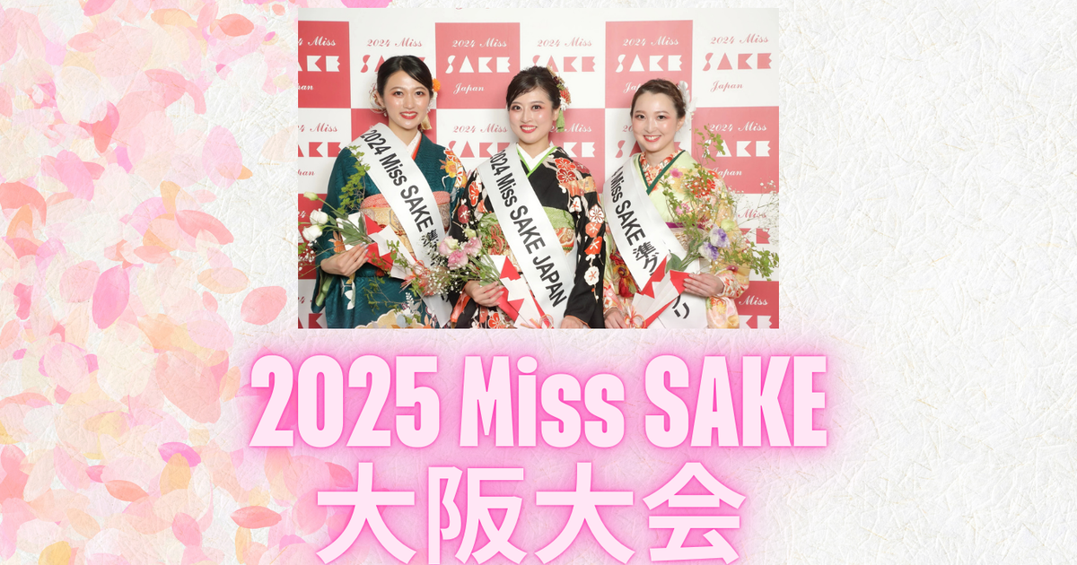 2026 Miss SAKE 大阪大会's STORE