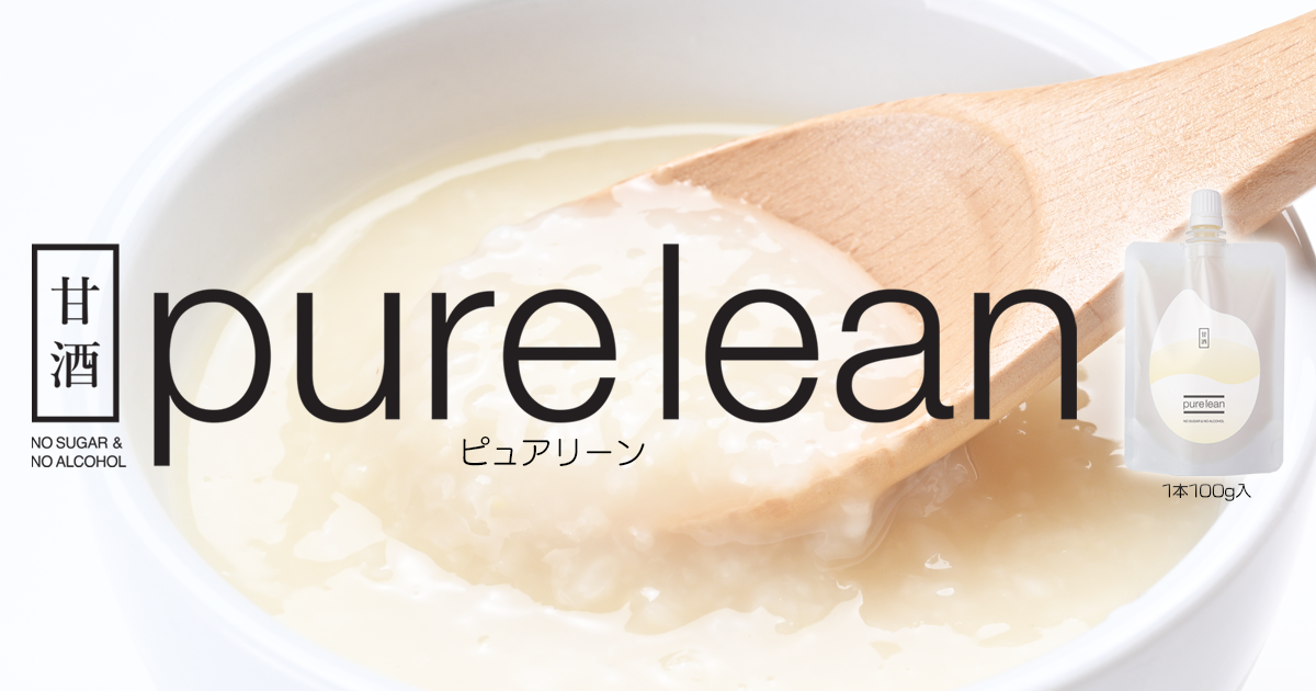 purelean store