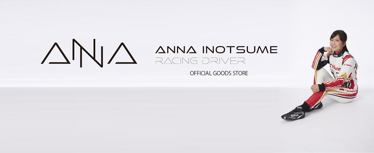 レーシングドライバー 猪爪杏奈【ANNA INOTSUME】 オフィシャルグッズストア