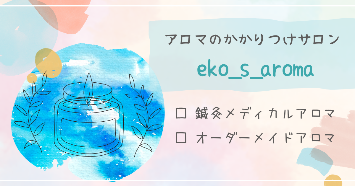 eko_s_aroma's STORE