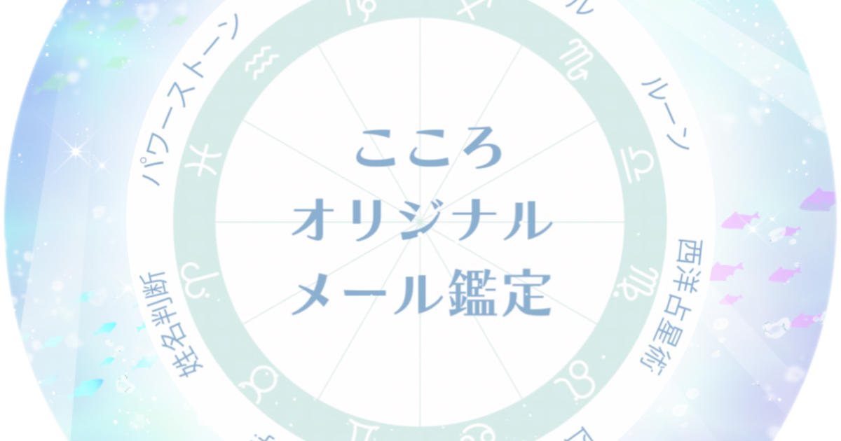 ITEM | cocoro's STORE