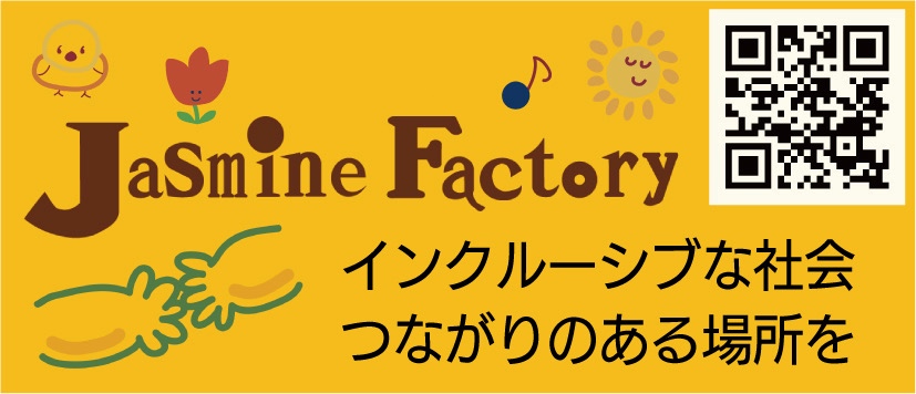 Jasmine Factory