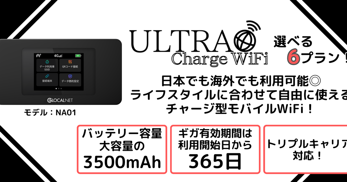 ULTRA Charge WiFi