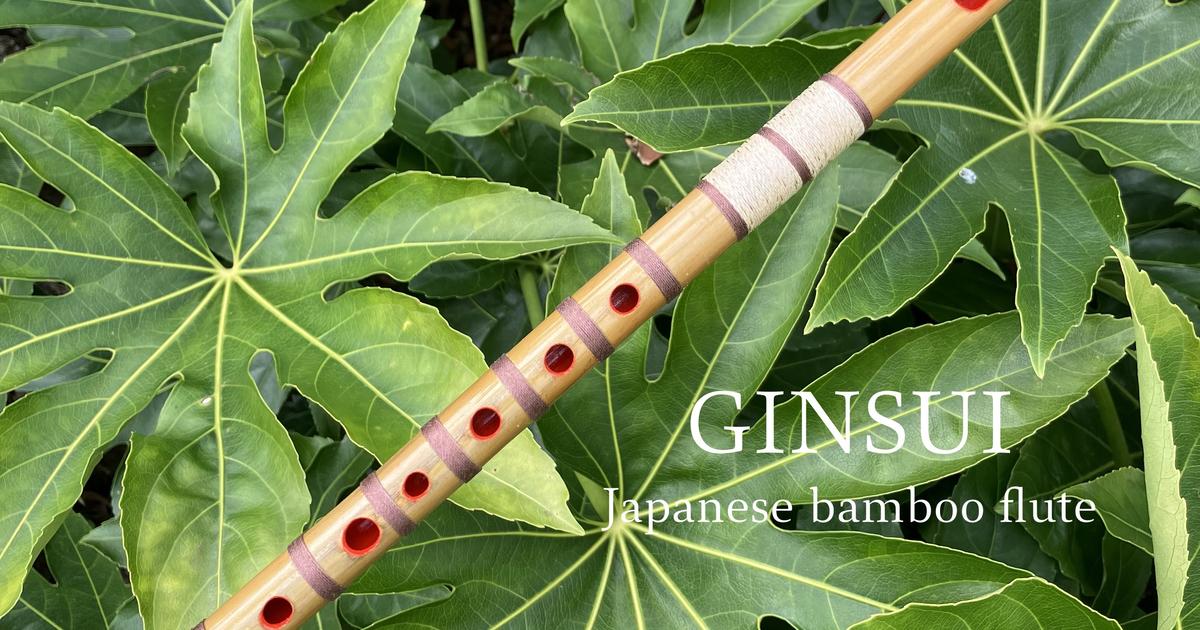 GINSUI