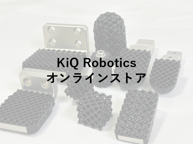 KiQ Roboticsオンラインストア