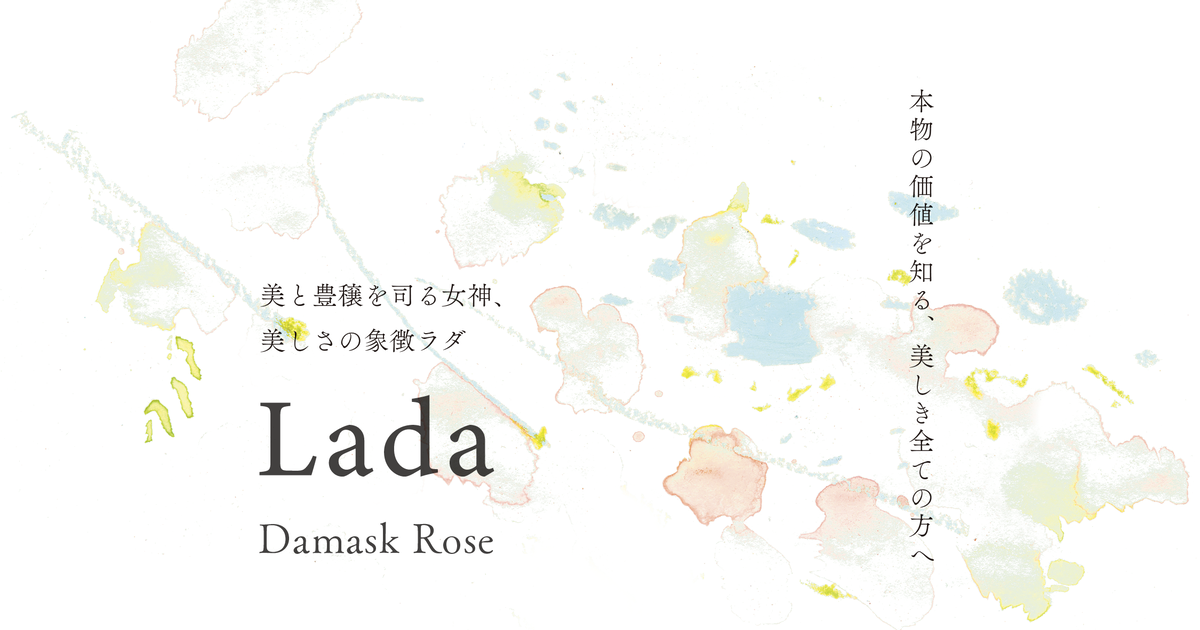 Lada Damask Rose オンラインストア