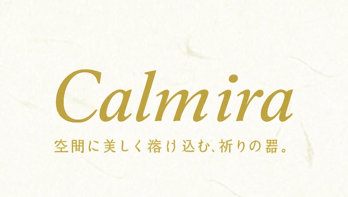 Calmira 祈りの器