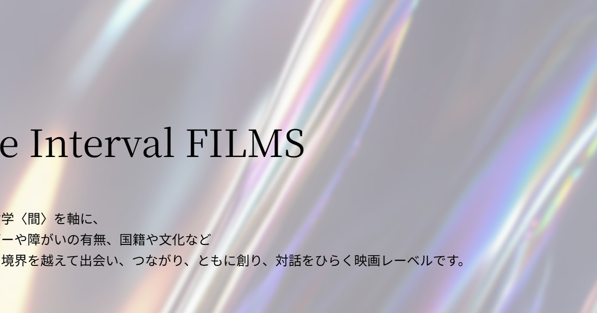 ITEM | The Interval FILMS